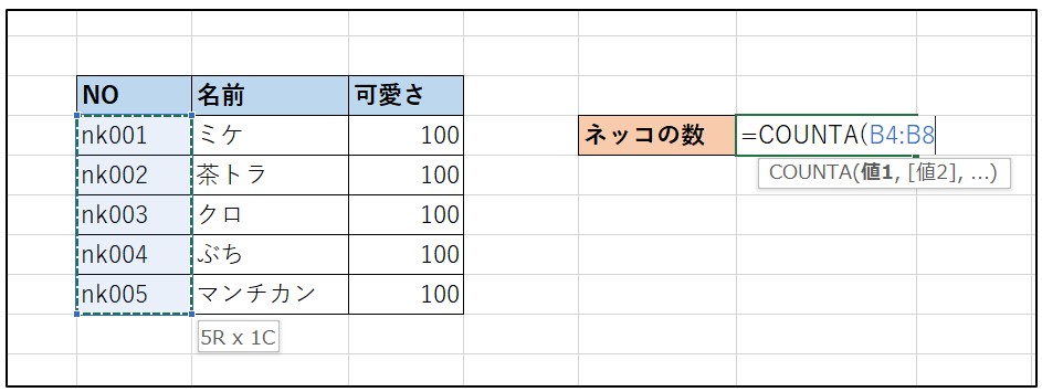 【Excel】結果が0になる！Count関数でカウントできない時のAな対処法 | nekocaryのIT修業場