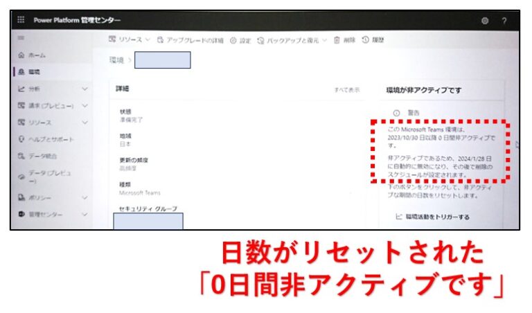通知メール:Your Dataverse for Teams environment対処法【自動削除を防いで延長】 | nekocaryのIT修業場 通知メール:Your Dataverse for Teams environment対処法【自動削除を防いで延長】 | nekocaryのIT修業場